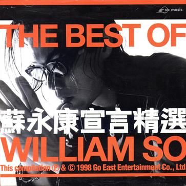 The Best of William So 蘇永康宣言精選 - William So - SensCritique