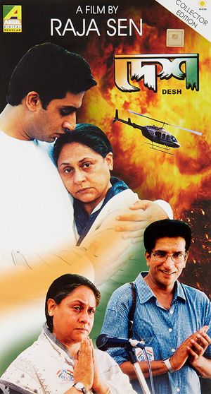 Desh - Film - SensCritique