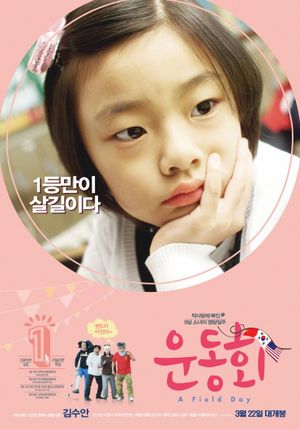 A Field Day - Film (2018) - SensCritique