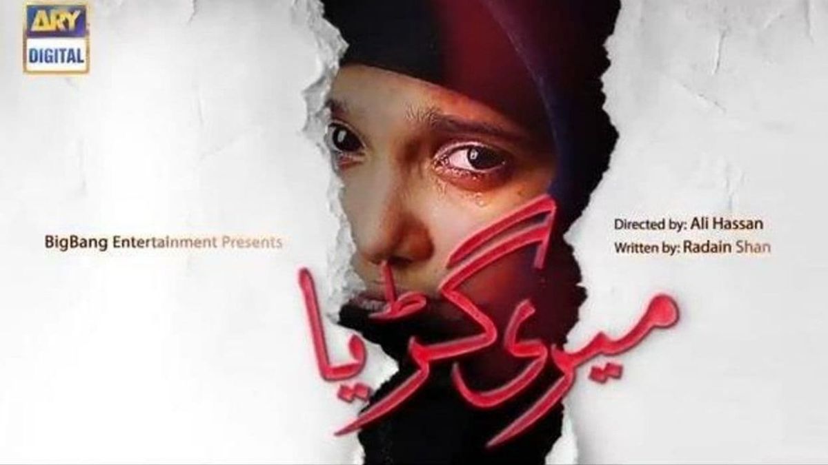 Meri Guriya - Série (2018) - SensCritique