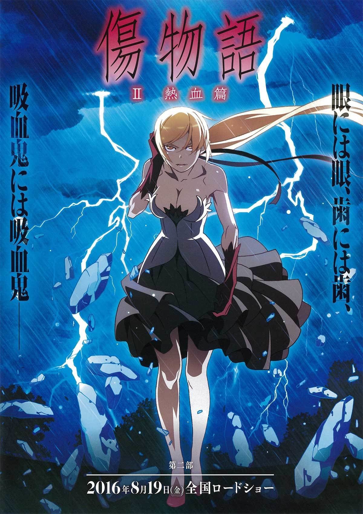 Kizumonogatari Partie 2 : Sang bouillonnant - Long-métrage d'animation ...