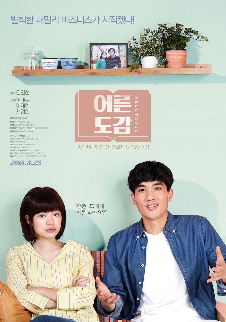 Adulthood - Film (2018) - SensCritique