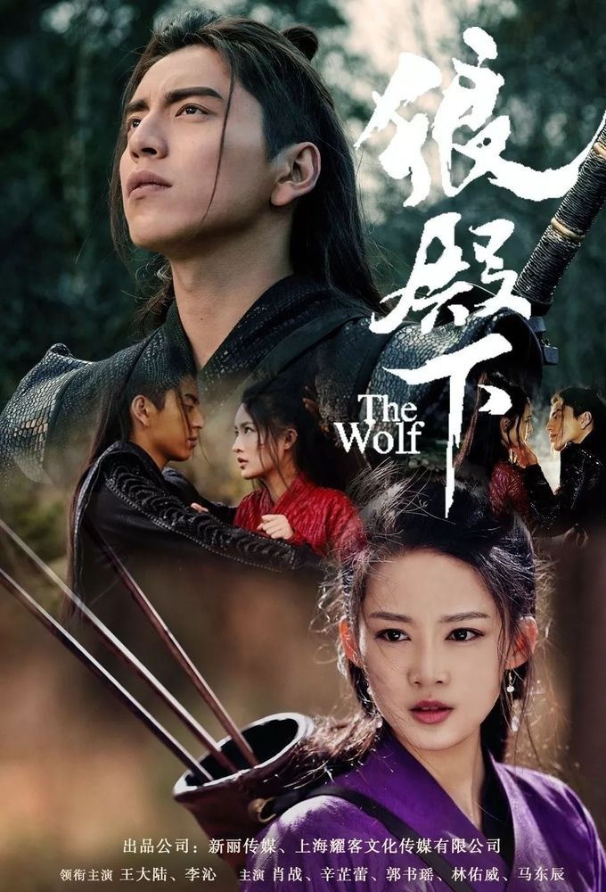 The Wolf - Drama (2020) - SensCritique