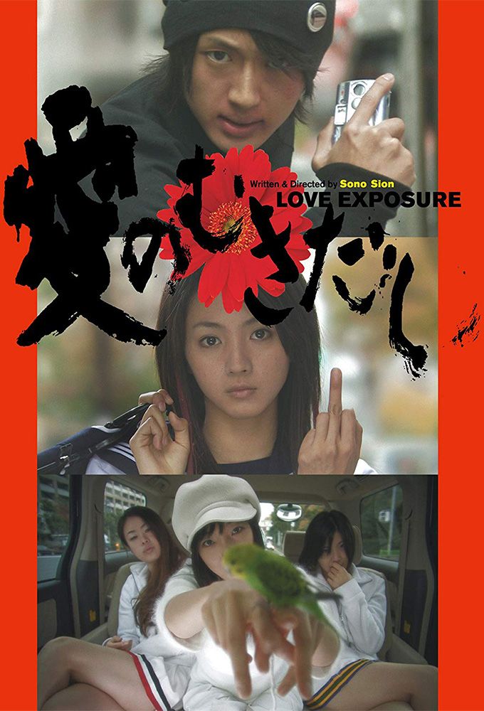 Love Exposure - Drama (2017) - SensCritique