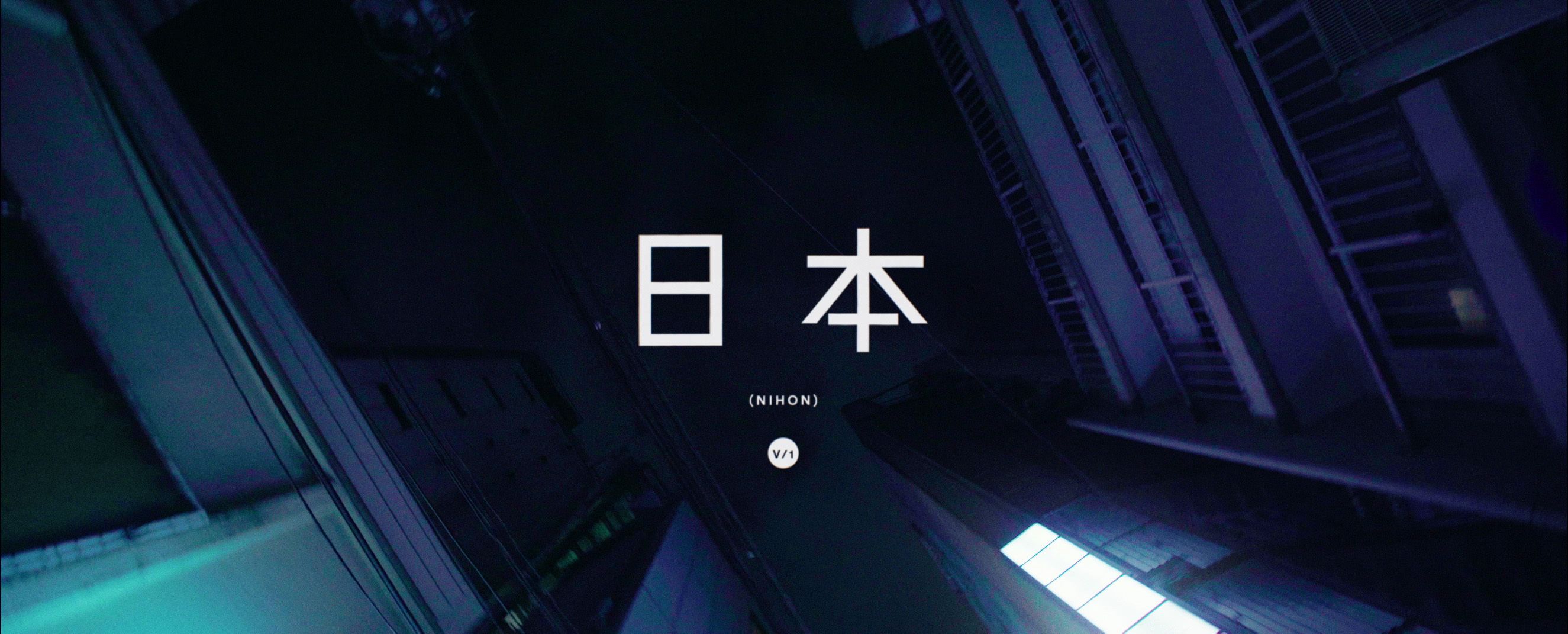 Images de NIHON (2018) - SensCritique