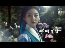 Secret Healer - Drama (2016) - SensCritique