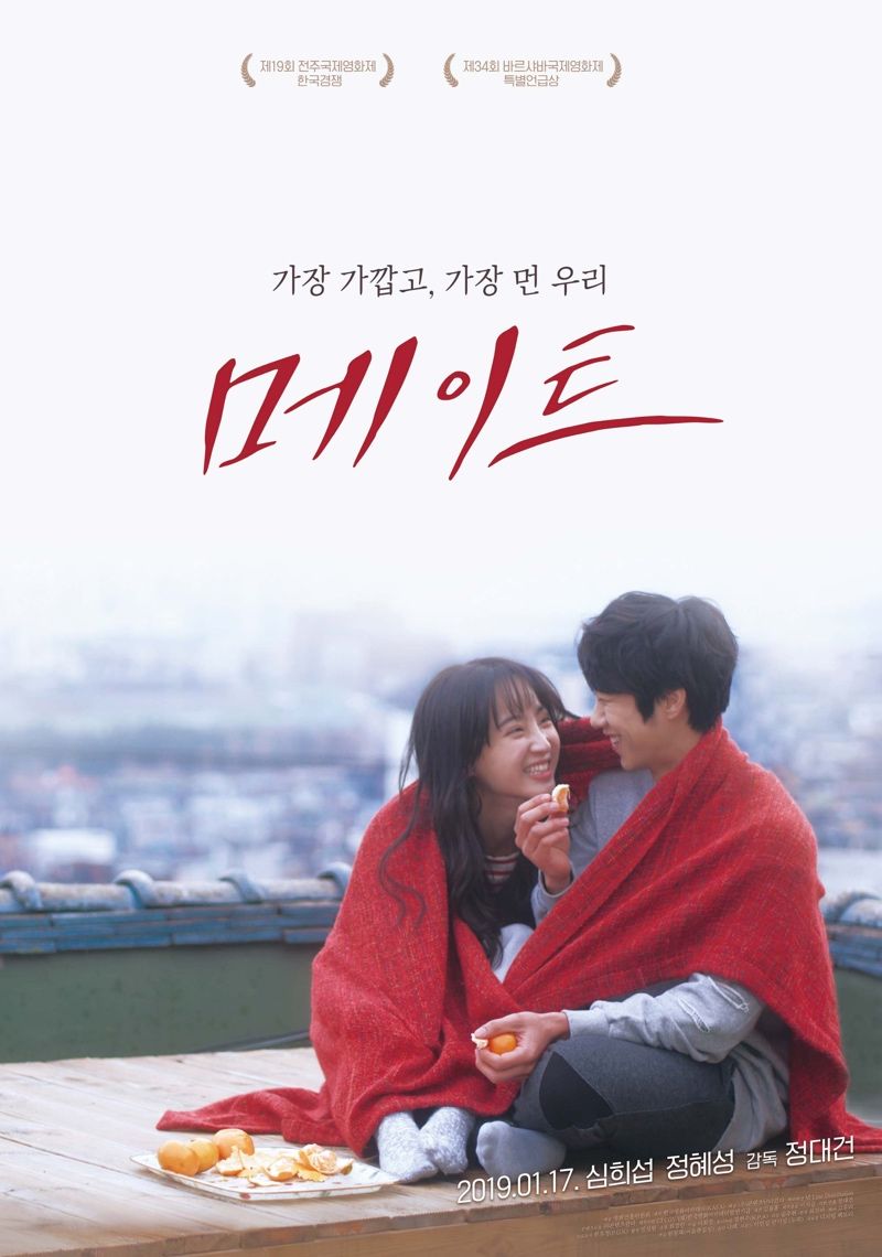 Mate - Film (2019) - SensCritique