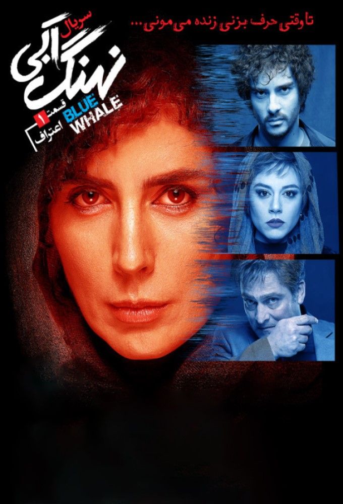 Images de Blue Whale (2019) - SensCritique