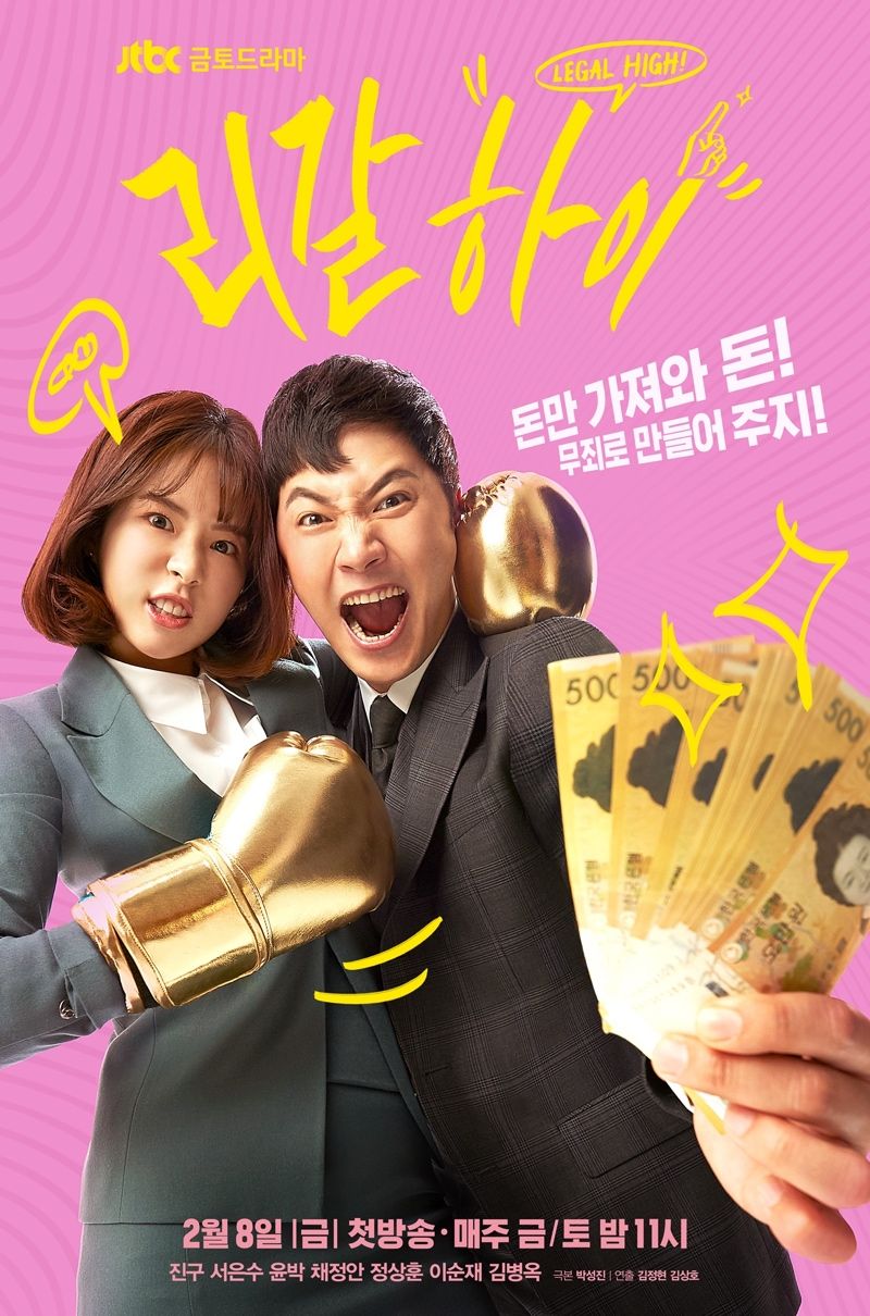 Legal High - Drama (2019) - SensCritique