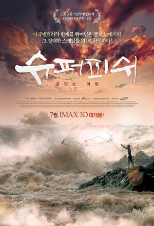 Super Fish - Série (2012) - SensCritique