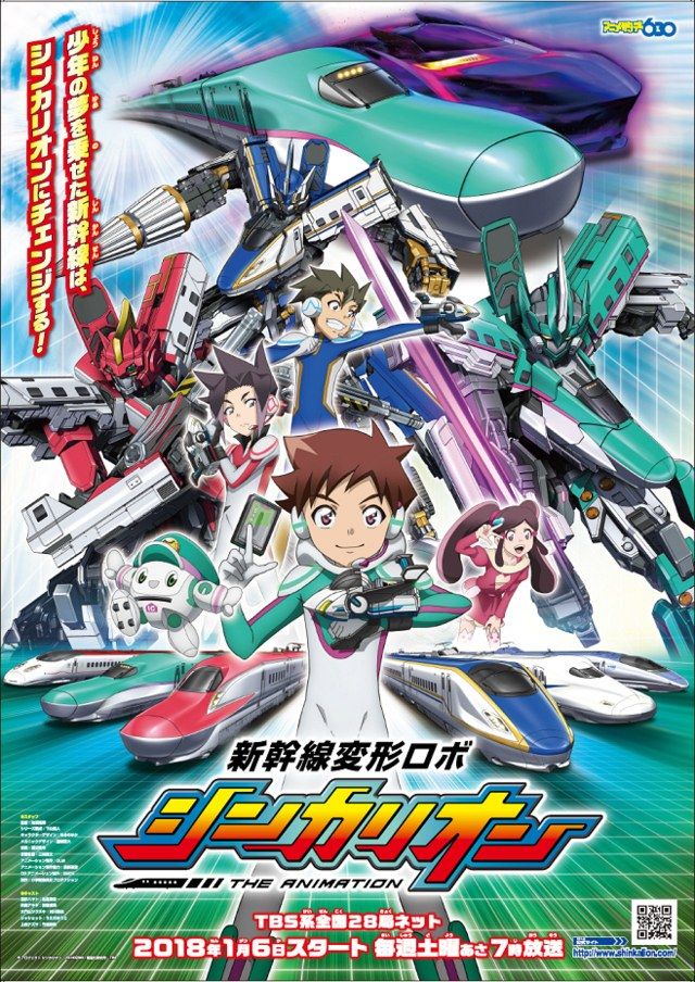 Shinkansen Henkei Robo Shinkalion the Animation - Anime (2018)