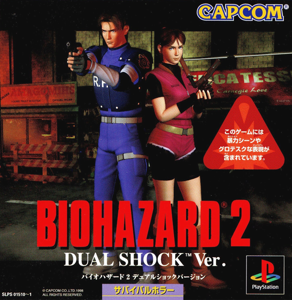 Images de Resident Evil 2: Dual Shock Edition (1998) - SensCritique