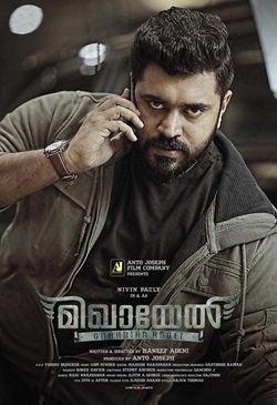 Mikhael - Film (2019) - SensCritique