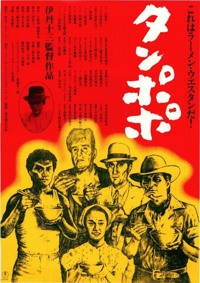 Tampopo - Film (1985) - SensCritique