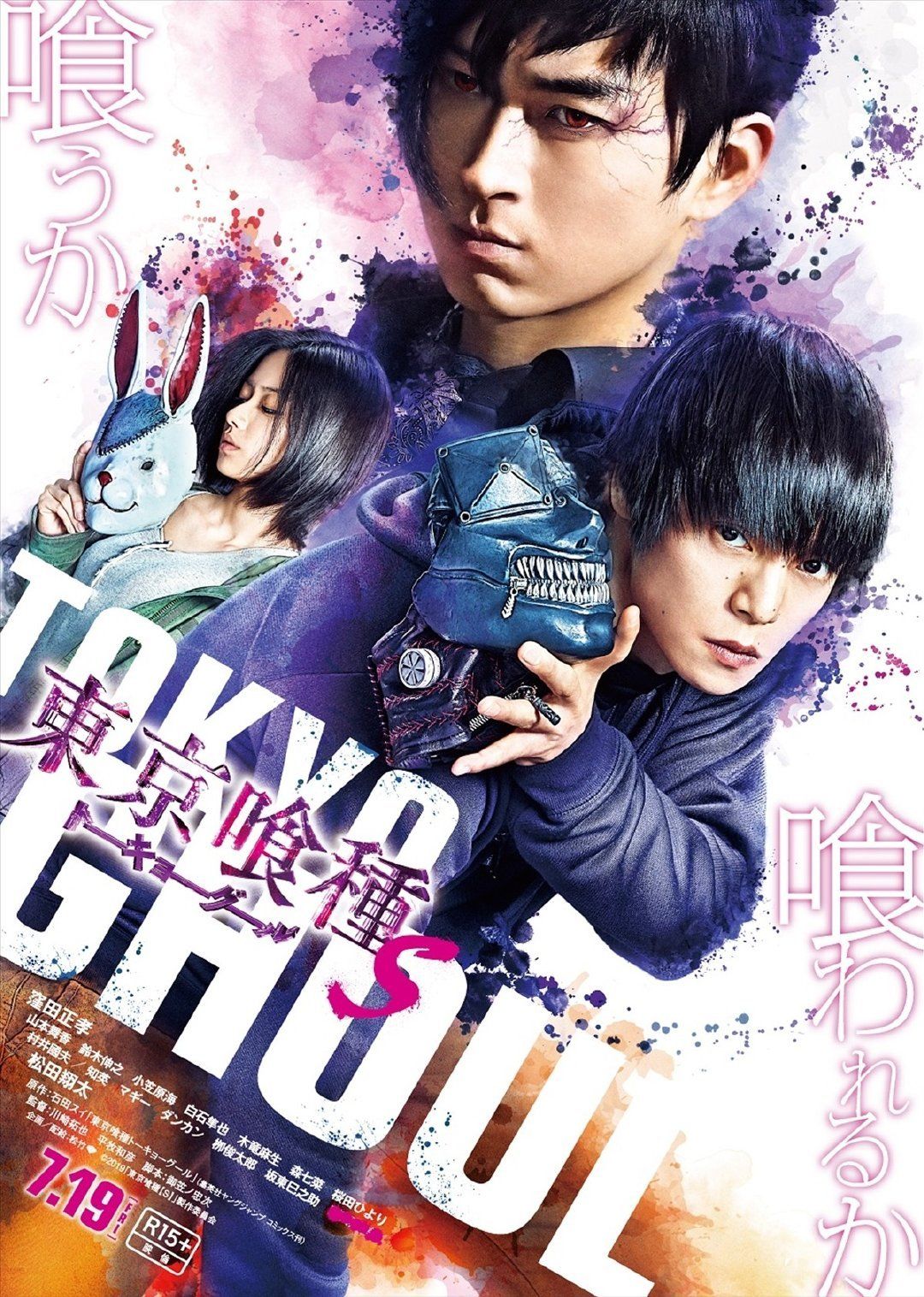 Tokyo Ghoul 2 - Film (2019) - SensCritique Tokyo Ghoul 2 - Film (2019) - SensCritique