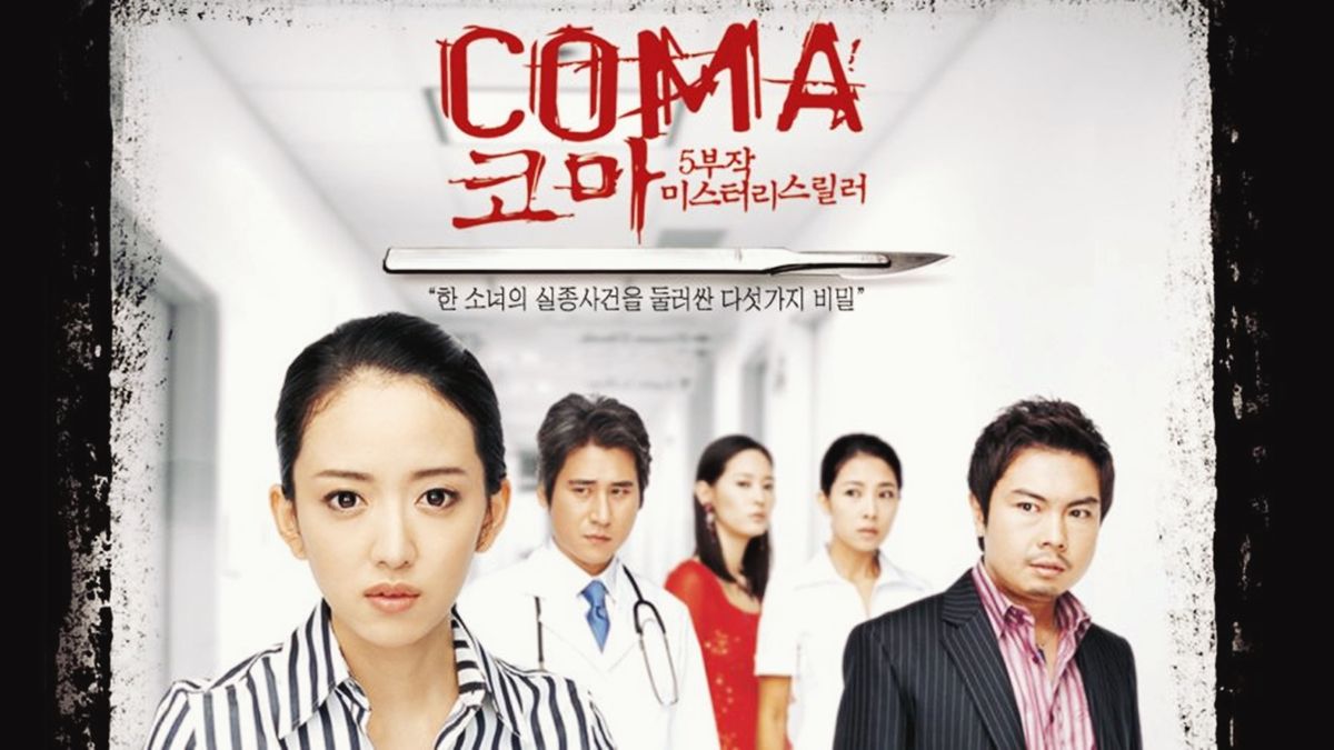 Coma - Drama (2006) - SensCritique