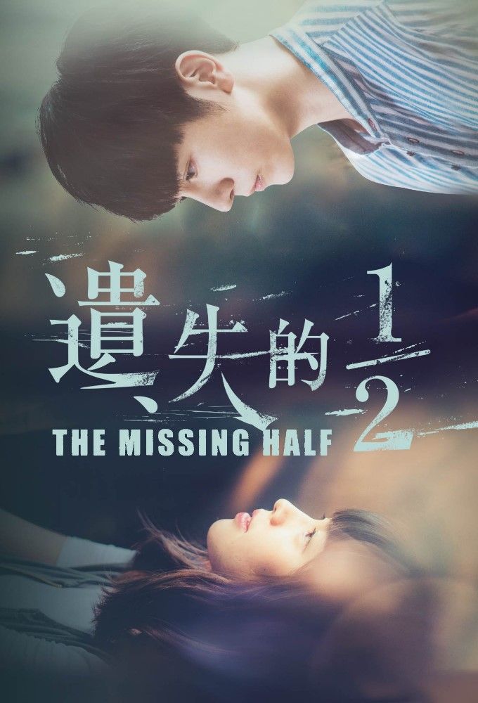 The Missing Half - série (2019) - SensCritique