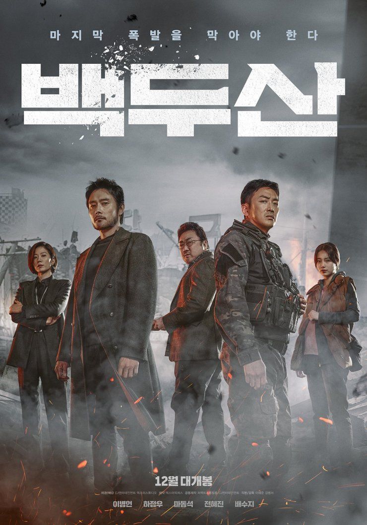 Destruction finale - Film (2019) - SensCritique