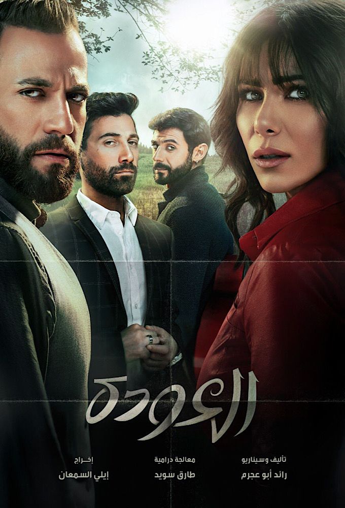 Homecoming - Série (2020) - SensCritique