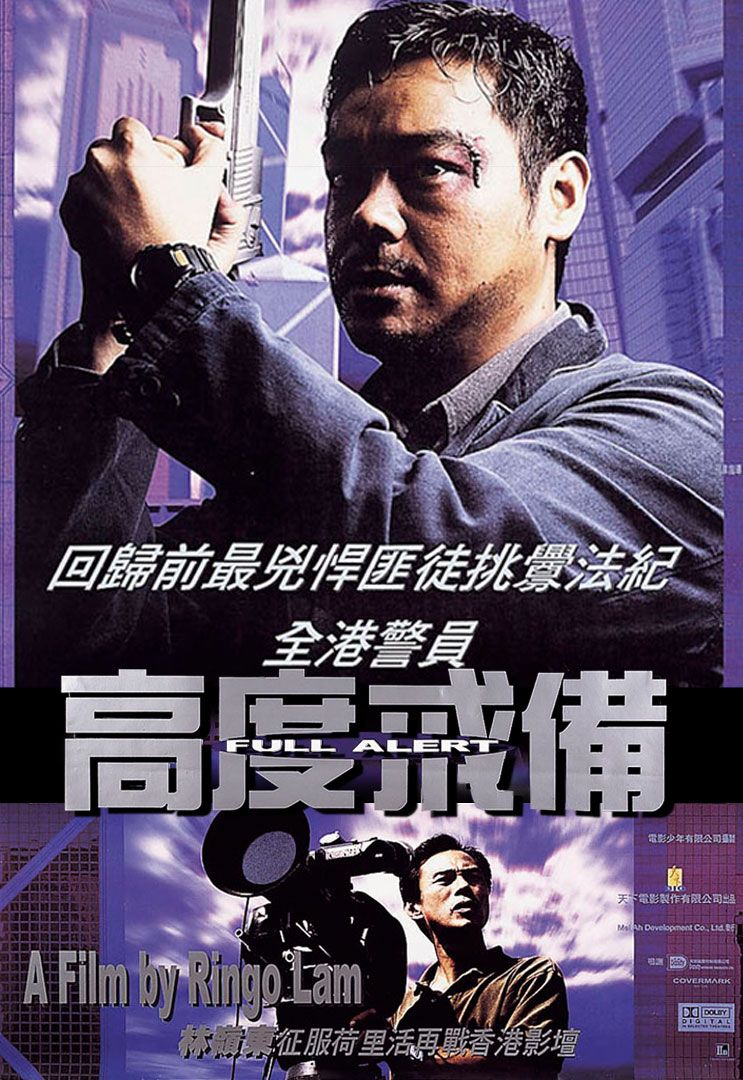 Full Alert - Film (1997) - SensCritique