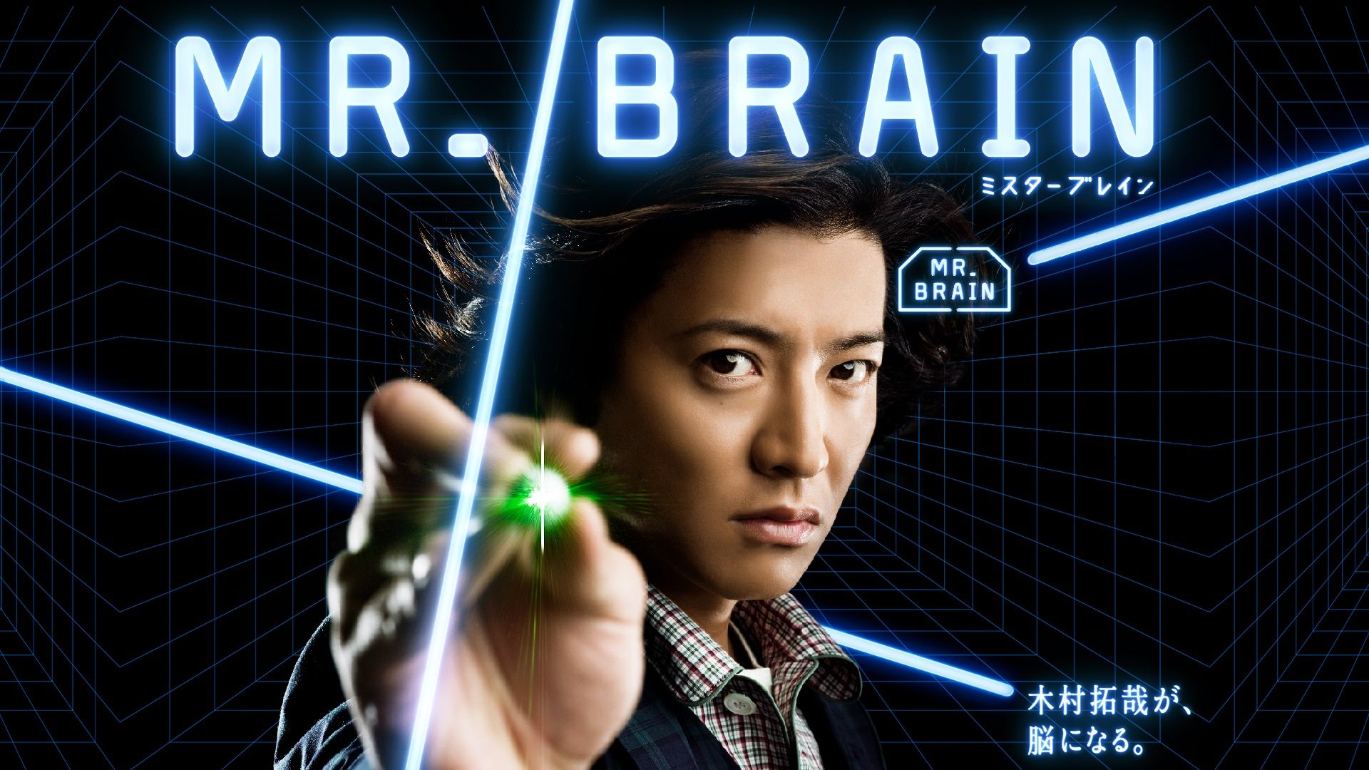 Images de MR. BRAIN (2009) - SensCritique