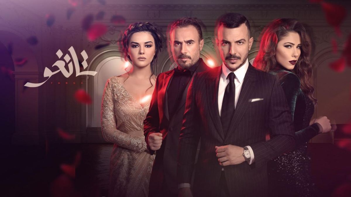 Tango | تــانغـو - Série (2018) - SensCritique