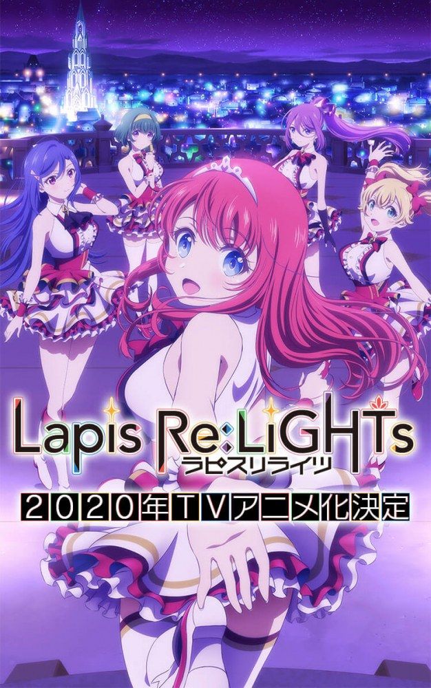 Lapis Re :LiGHTs - Dessin animé (2020) - SensCritique