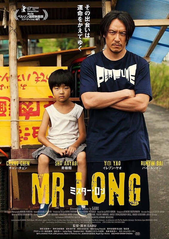 Mr. Long - Film (2017) - SensCritique
