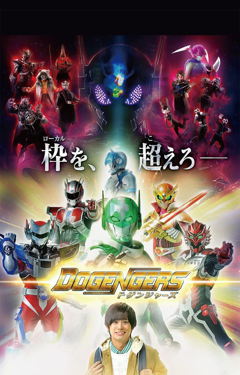 Dogengers - Drama (2020) - SensCritique