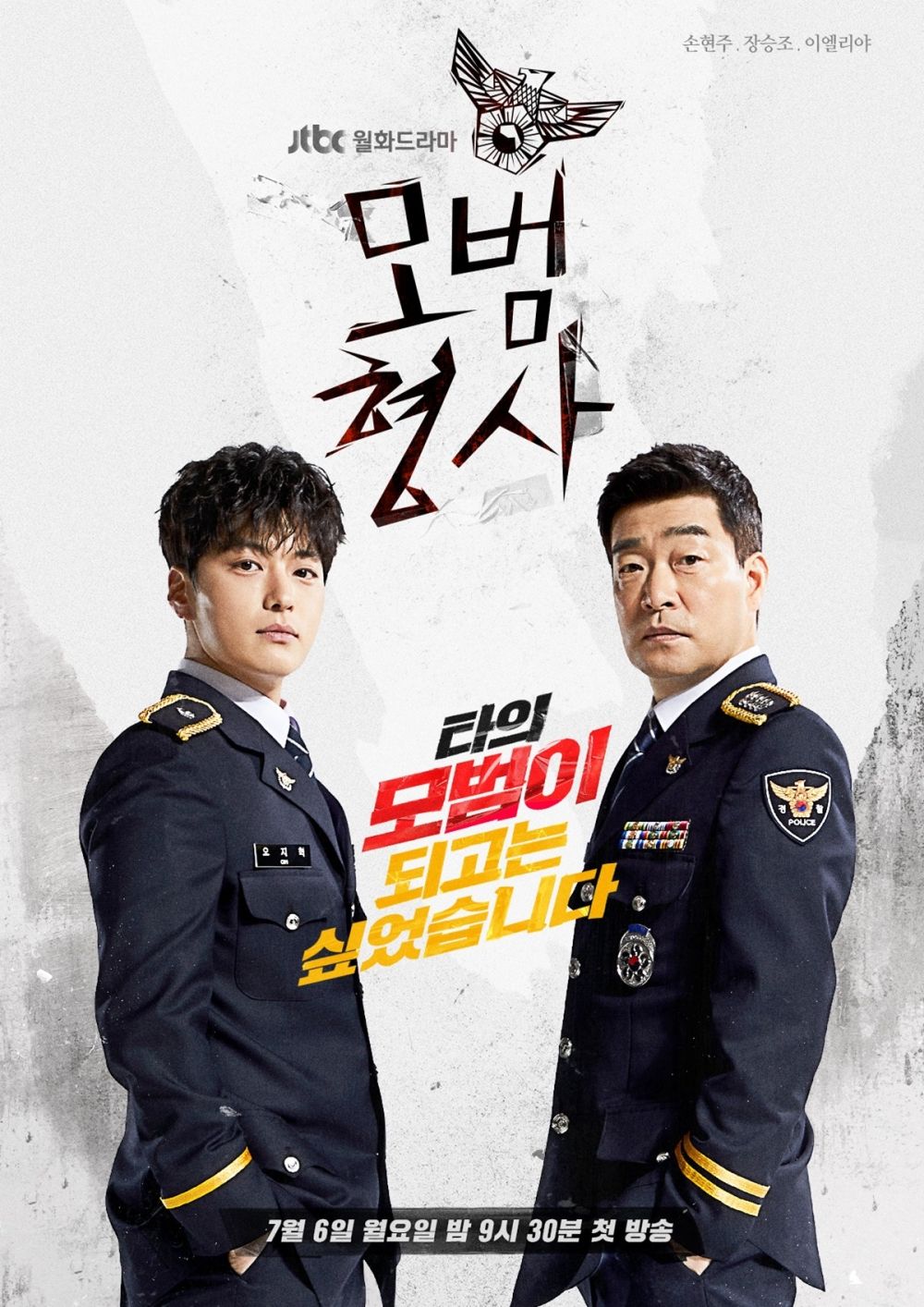 The Good Detective - Drama (2020) - SensCritique