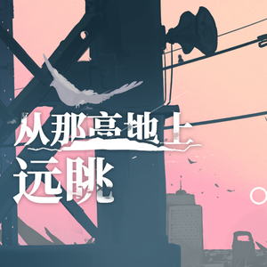 从那高地上远眺 (OST) Obadiah Brown-Beach - SensCritique