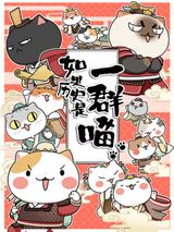 When History Meows - Anime (2018) - SensCritique