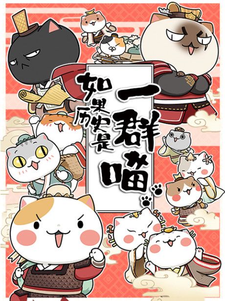 When History Meows - Anime (2018) - SensCritique
