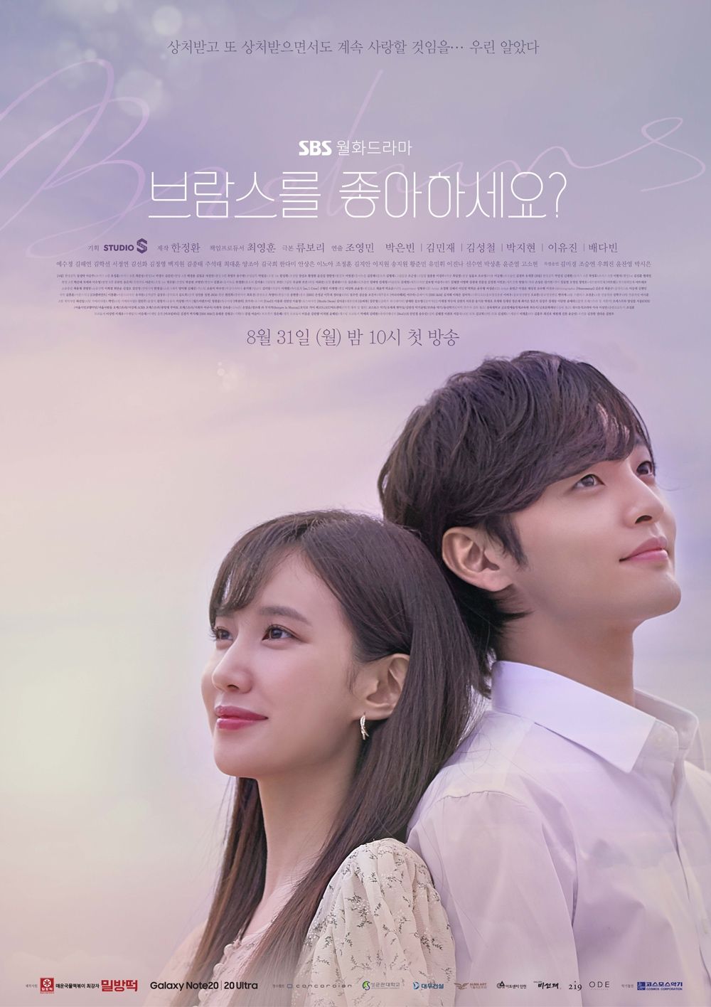 Do You Like Brahms? - Drama (2020) - SensCritique