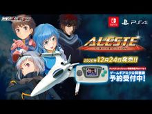 Aleste Collection (2020)- Jeu vidéo - SensCritique