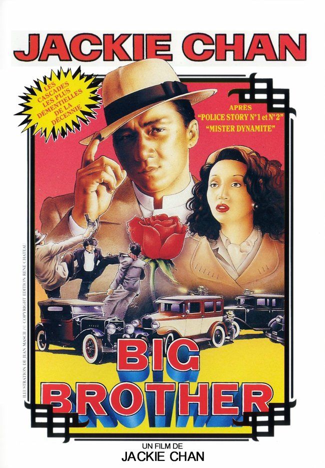 Big Brother - Film (1989) - SensCritique
