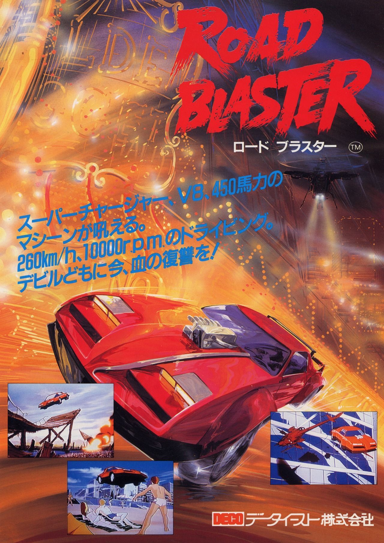 Road Blaster (1985) - Jeu vidéo - SensCritique