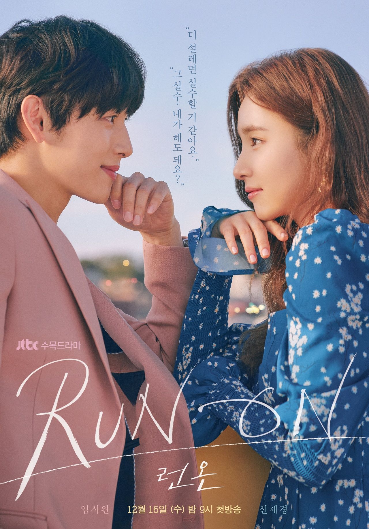 Run On - Drama (2020) - SensCritique