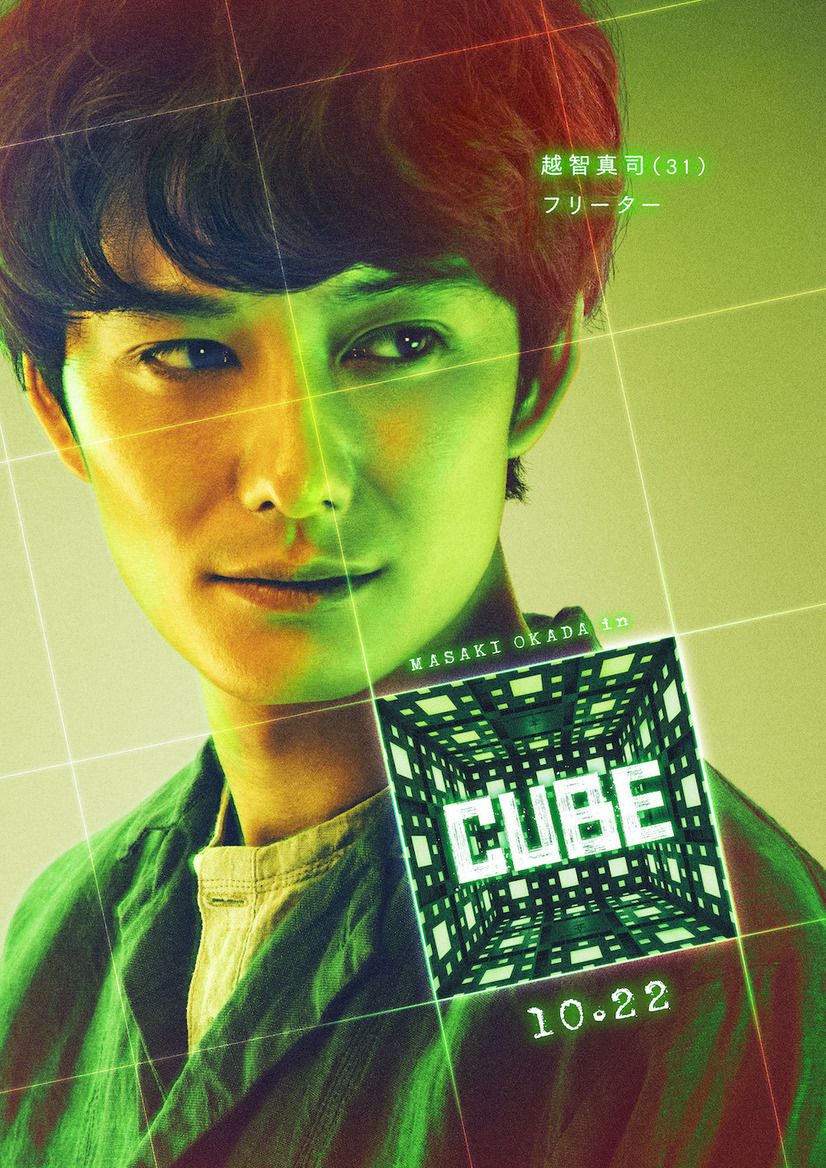 Affiches, posters et images de Cube (2021) - SensCritique