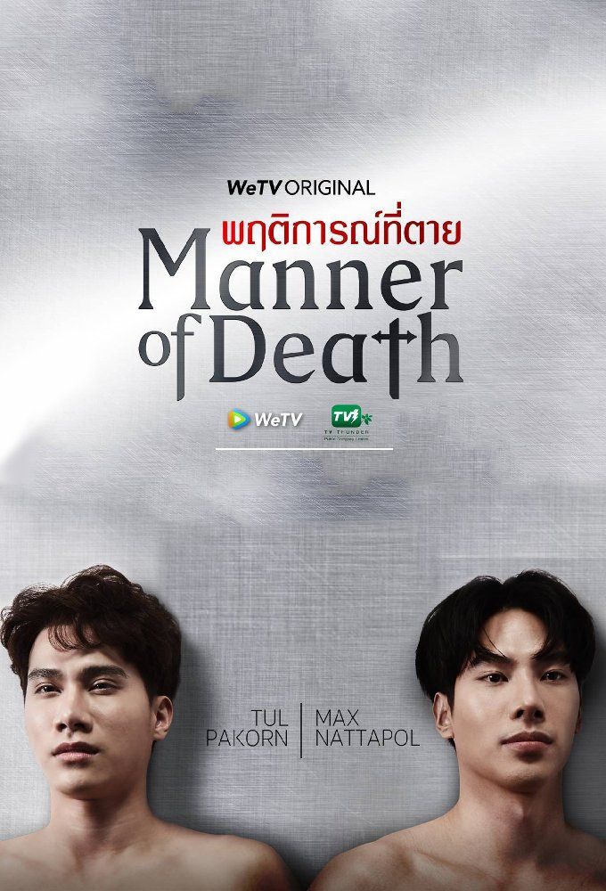 Manner of Death - Drama (2020) - SensCritique