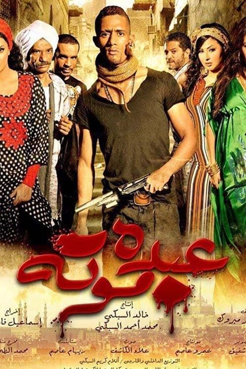 Abdo Mota - Film - SensCritique