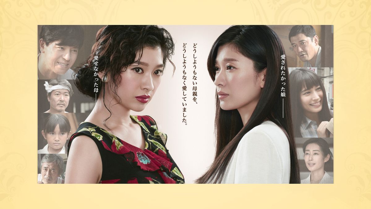 Ai wo Kou Hito - Série (2017) - SensCritique