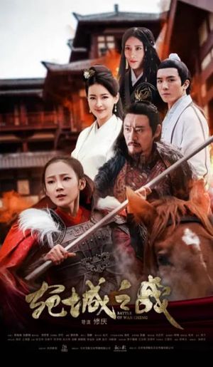 Battle of Wan Cheng - Film (2021) - SensCritique