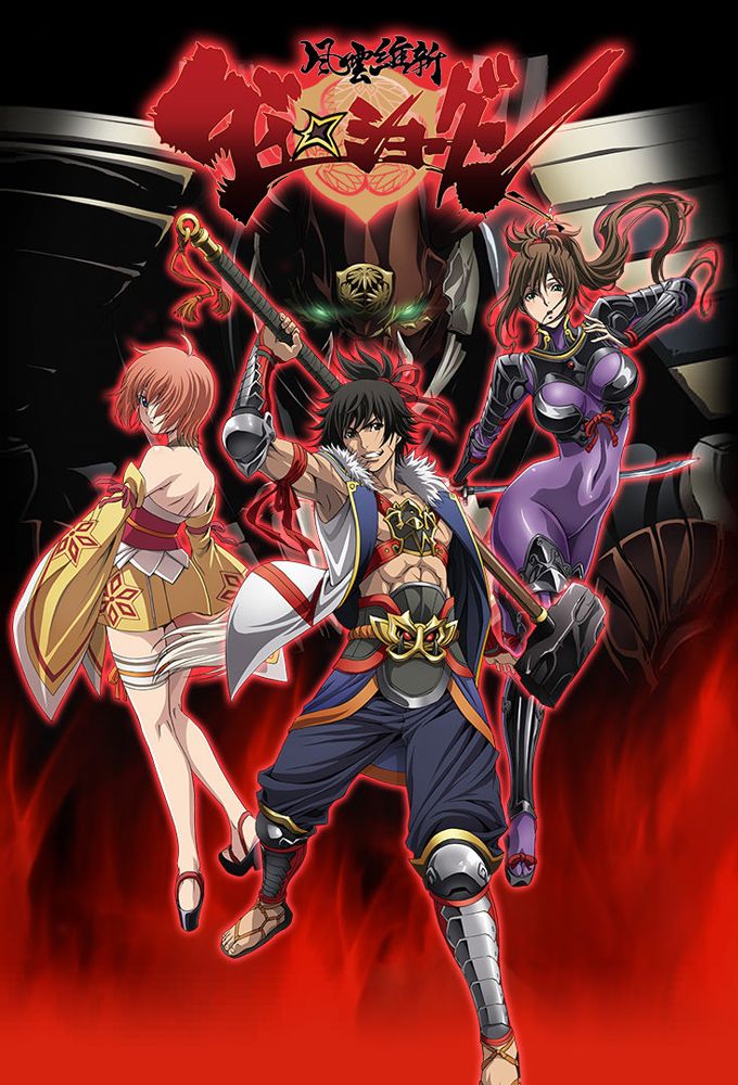 Dai-Shogun: Great Revolution - Anime (2014) - SensCritique