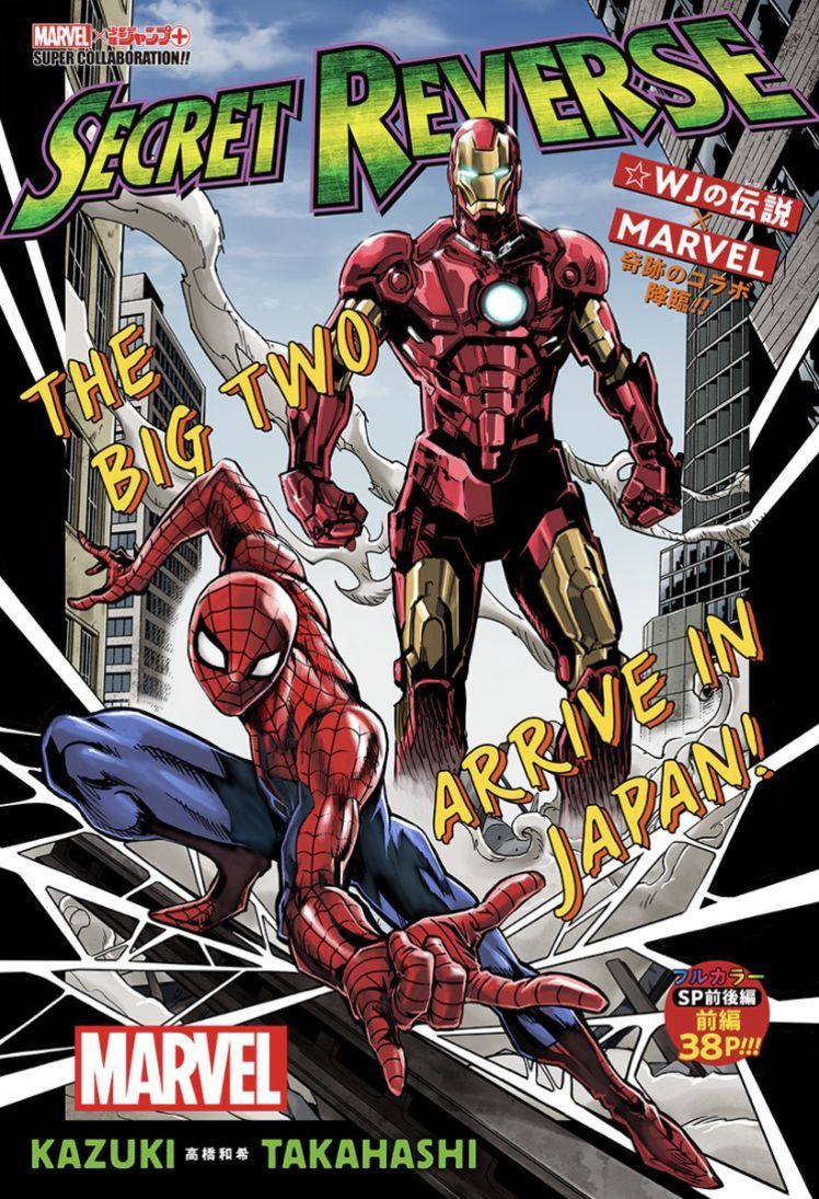Secret Reverse: Marvel - Kazuki Takahashi - SensCritique