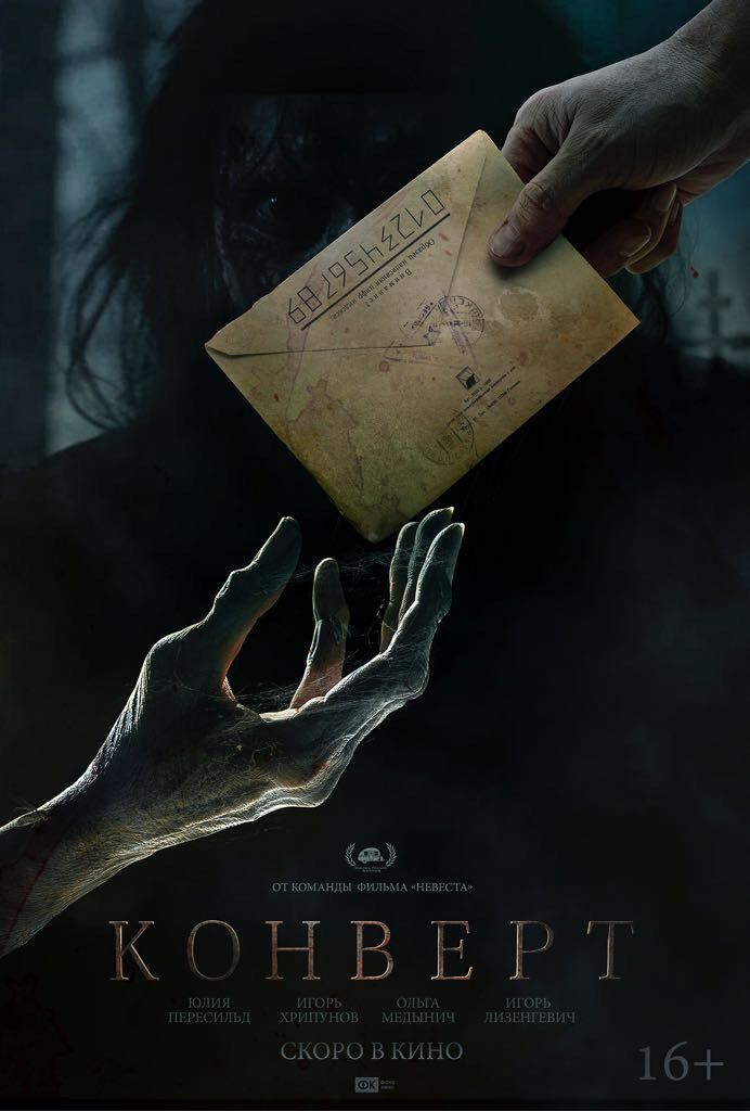 Konvert - Film (2017) - SensCritique