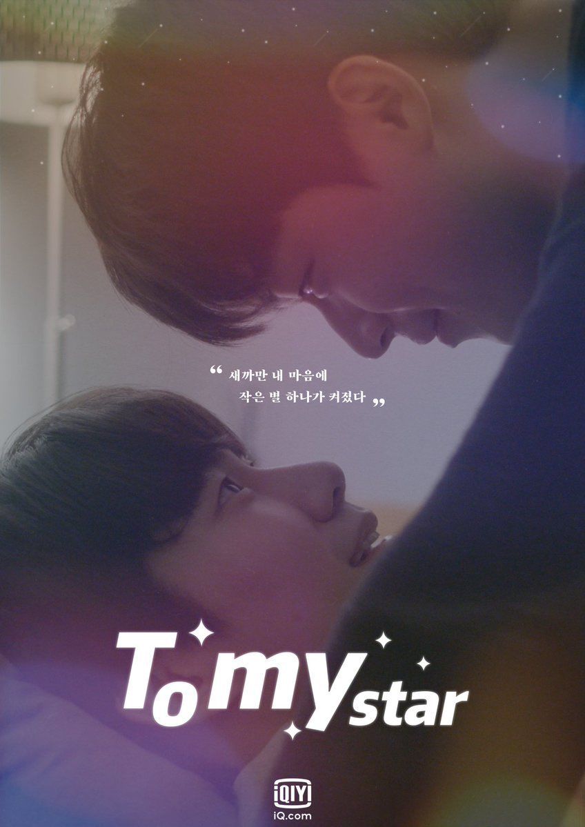 To My Star - Drama (2021) - SensCritique