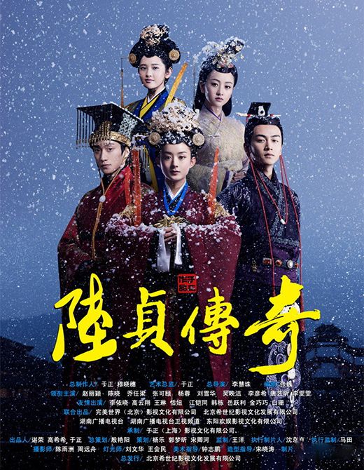 Legend of Lu Zhen - Drama (2013) - SensCritique