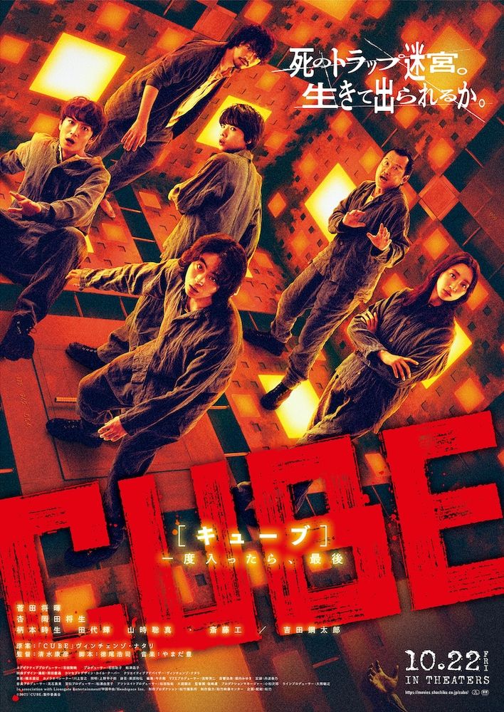 Cube - Film (2021) - SensCritique