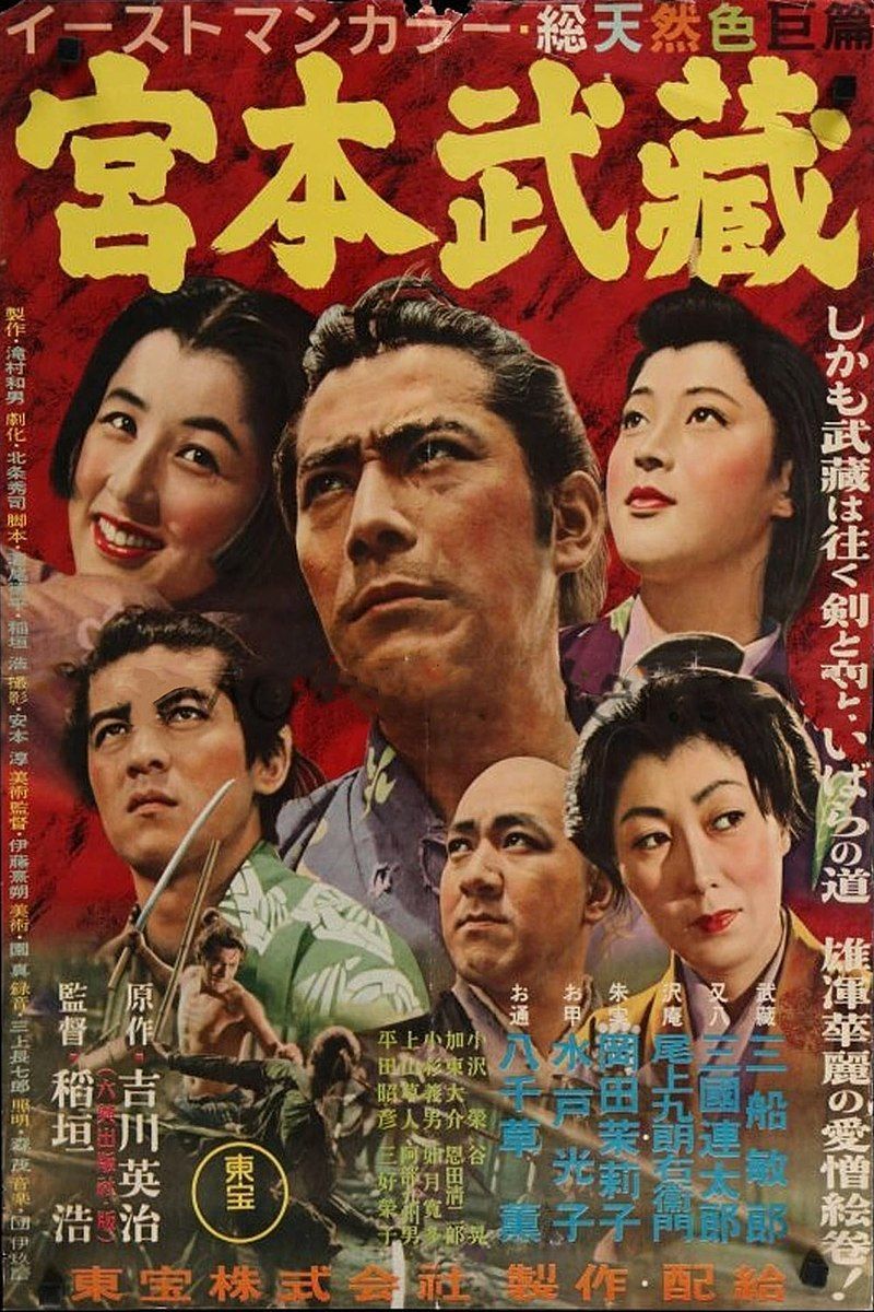 La Légende de Musashi - Film (1954) - SensCritique